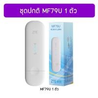 Zte Wifi Router เช็คราคาล่าสุด ราคาถูก ราคาปัจจุบัน