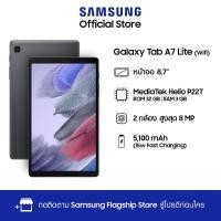 Galaxy Tab A7 32 เช็คราคาล่าสุด ราคาถูก ราคาปัจจุบัน