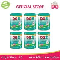 Dg2 800g เช็คราคาล่าสุด ราคาถูก ราคาปัจจุบัน