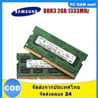 Ram 4gb Samsung เช็คราคาล่าสุด ราคาถูก ราคาปัจจุบัน