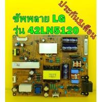 Lg 42c2 เช็คราคาล่าสุด ราคาถูก ราคาปัจจุบัน