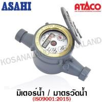 Gmk 40 มิเตอร์น้ำ Asahi 1 1 2 นิ้ว เช็คราคาล่าสุด ราคาถูก