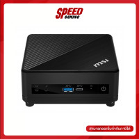 MSI Cubi 5 Mini PC 12M-069TH - เช็คราคาคอมพิวเตอร์ตั้งโต๊ะ PC เทียบราคาเดือนสิงหาคม