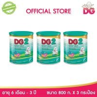 Dg2 800g เช็คราคาล่าสุด ราคาถูก ราคาปัจจุบัน