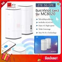 Zte Wifi Router เช็คราคาล่าสุด ราคาถูก ราคาปัจจุบัน